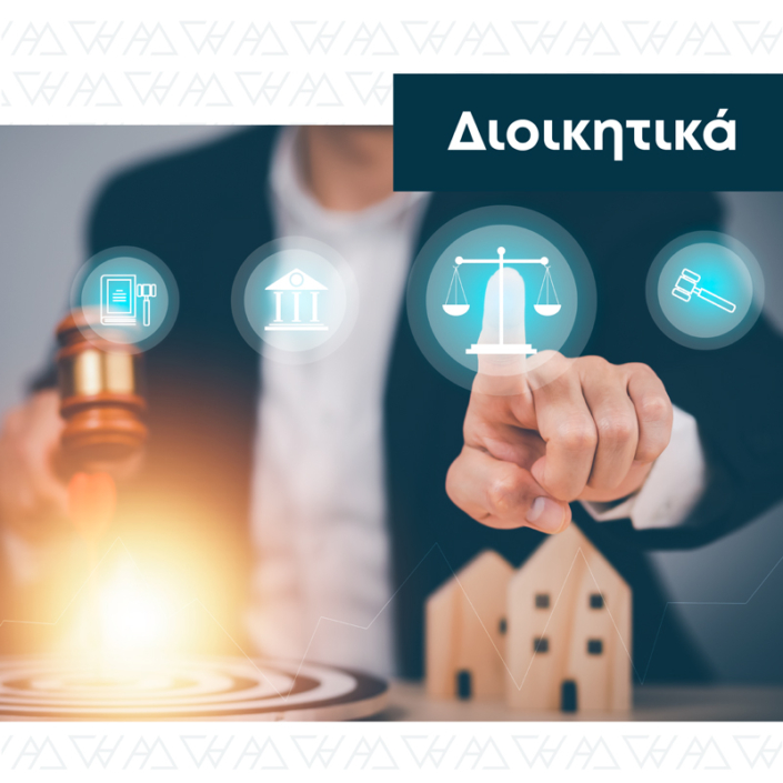 ΑΗΔΟΝΑ & ΔΑΡΝΑΚΑ – ΔΙΚΗΓΟΡΟΙ – ΝΟΜΙΚΟΙ ΣΥΜΒΟΥΛΟΙ – Από τα πιο έμπειρα ...