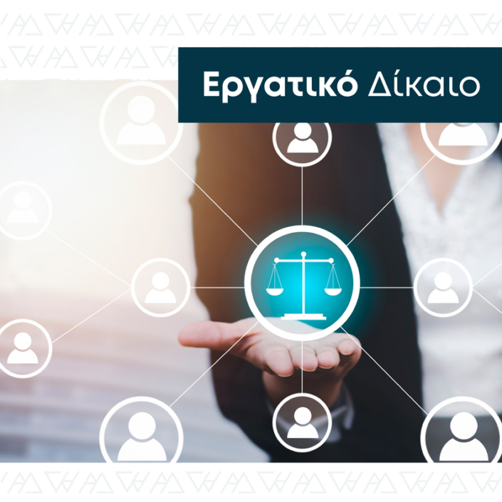 ΑΗΔΟΝΑ & ΔΑΡΝΑΚΑ – ΔΙΚΗΓΟΡΟΙ – ΝΟΜΙΚΟΙ ΣΥΜΒΟΥΛΟΙ – Από τα πιο έμπειρα ...