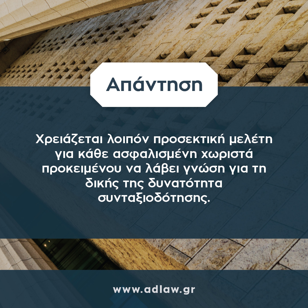 FAQ – ΑΗΔΟΝΑ & ΔΑΡΝΑΚΑ – ΔΙΚΗΓΟΡΟΙ – ΝΟΜΙΚΟΙ ΣΥΜΒΟΥΛΟΙ