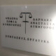 ΑΗΔΟΝΑ & ΔΑΡΝΑΚΑ – ΔΙΚΗΓΟΡΟΙ – ΝΟΜΙΚΟΙ ΣΥΜΒΟΥΛΟΙ – Από τα πιο έμπειρα ...